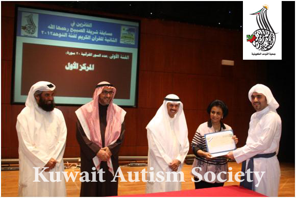 Kuwait Autism Society – World Autism Organisation